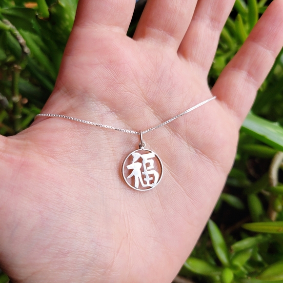 Jewelry | Vintage 925 Sterling Silver Chinese Happiness Necklace | Poshmark